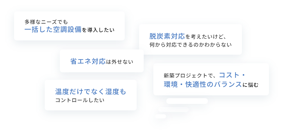 オールピーマック空調システム_展示会のご案内 - 日本ピーマック株式会社